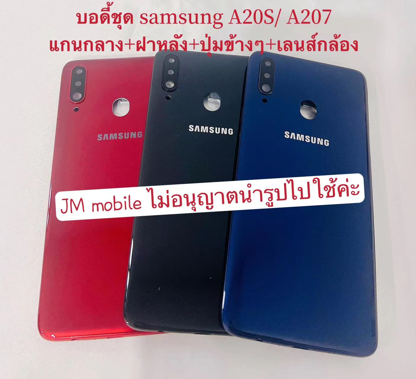 บอดี้ชุด Samsung A20S/ A207 แกนกลาง+ฝาหลัง+ปุ่มกดข้างๆ+เลนส์กล้อง body ...