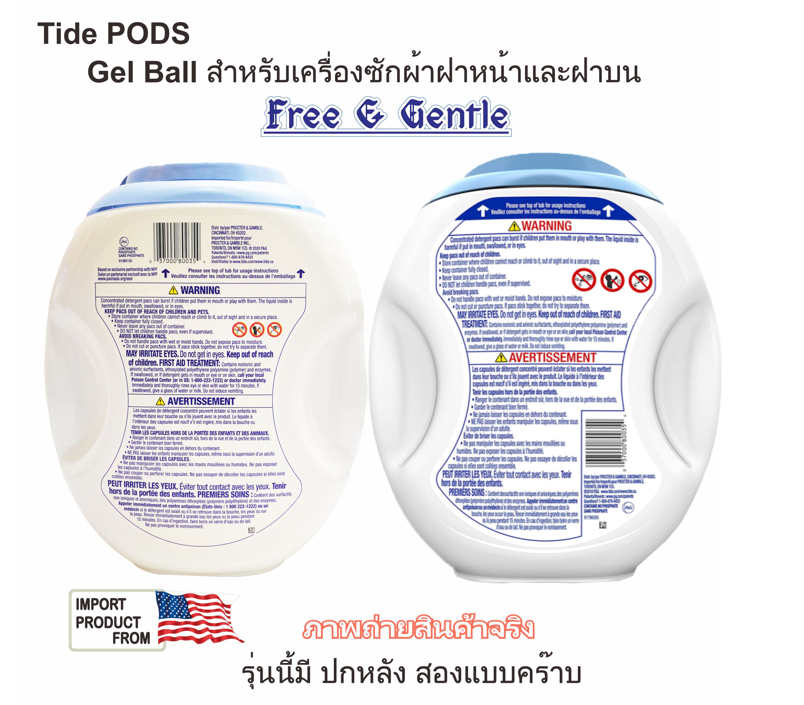 Tide PODs 96 เม็ด รุ่น Free and Gentle เน้นนะสูตรนี้เหมาะสำหรับผิวบอบ ...
