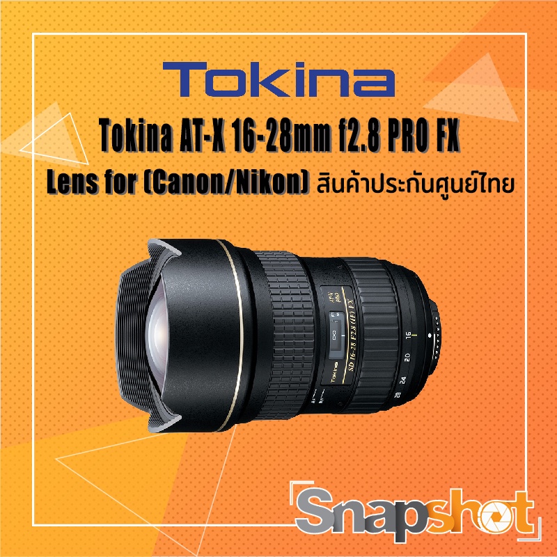 Tokina AT-X 16-28mm f2.8 PRO FX (Canon/Nikon) (สินค้าประกันศูนย์ไทย ...