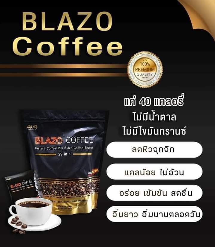 1 แพ็ค BLAZO COFFEE กาแฟ เบลโซ่ คอฟฟี่ กาแฟเพื่อสุขภาพ ด้วยสารสกัด ...