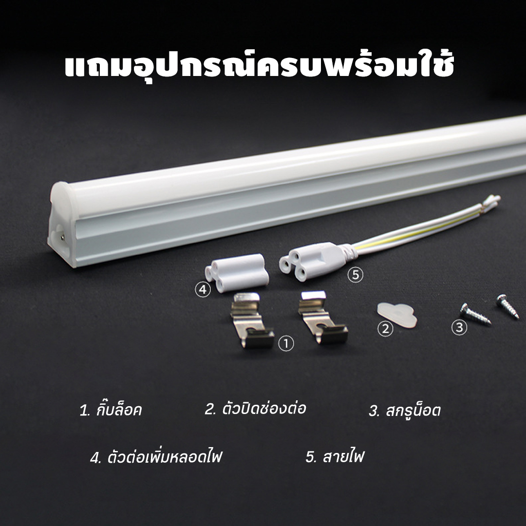 ชุดsetหลอดไฟนีออนLED T5 LED ชุดไฟ หลอดไฟ หลอดราง หลอดยาว (มีมาตรฐาน มอก) 8W 16W วัสดุPCแทนหลอด ...