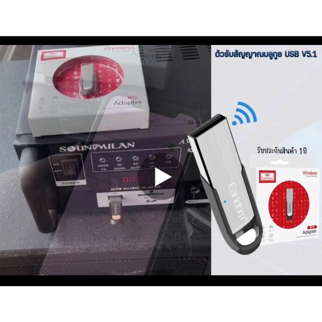 Earldom ET-M73 อุปกรณ์เสริมโทรศัพท์ และเครื่องเล่นเช่นลำโพงที่ต้องการเชื่อมต่อบูลทูธ ตัวรับ ...