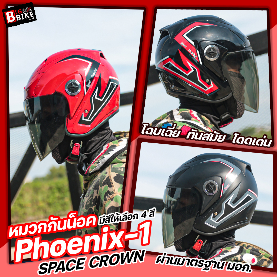 หมวกกันน็อคเต็มใบเปิดหน้า SPACE CROWN Open Face รุ่น PHOENIX-D มีแว่น 2 ...