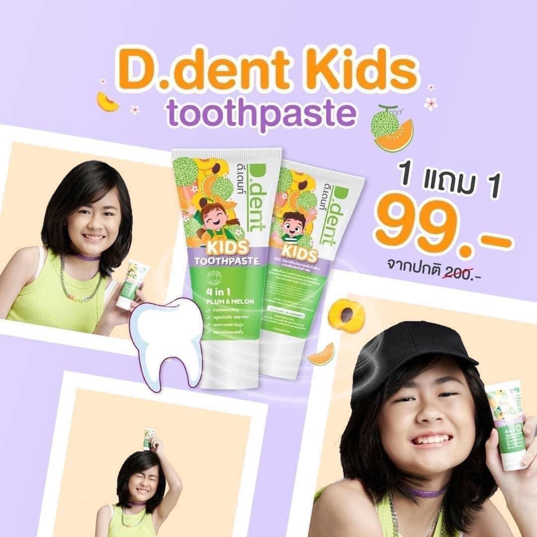 D.Dent ดีเดนท์ ยาสีฟันเด็ก D.dent Kids TOOTHPASTE PLUMMELONกลิ่นผลไม้ ...
