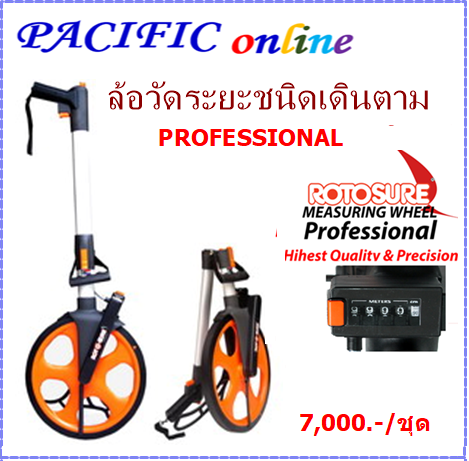 ล้อวัดระยะทางชนดเดินตาม#ล้อวัดระยะทาง#ล้อวัดระยะทาง ROTOSURE รุ่น ...