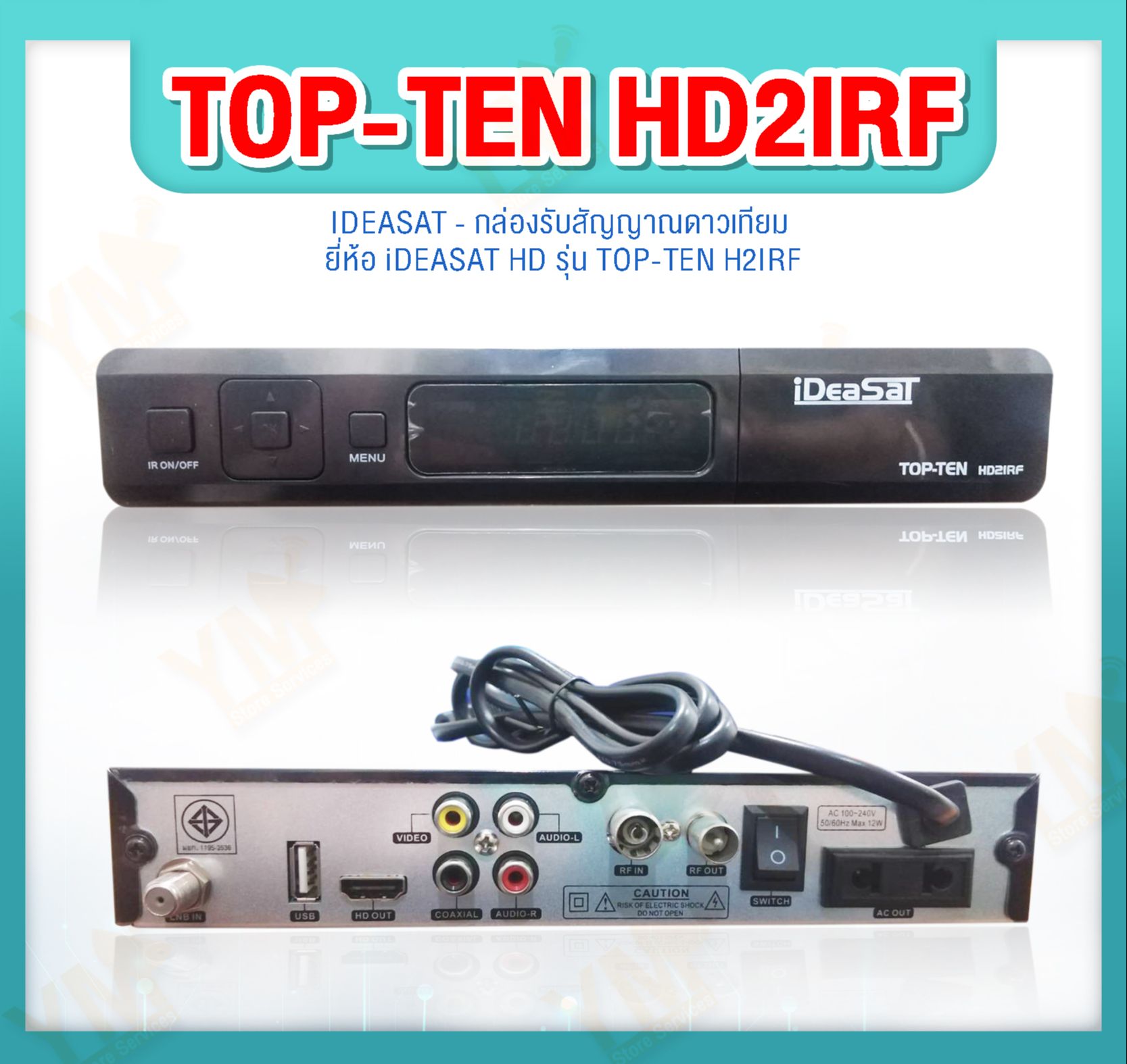 IDEASAT - กล่องรับสัญญาณดาวเทียม ยี่ห้อ iDEASAT HD รุ่น TOP-TEN H2IRF ...