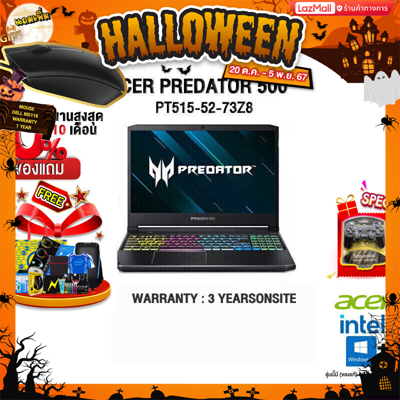 ผ่อน010ด.แถมเพิ่ม MOUSE MS116ACER PREDATOR 500 PT515-52-73Z8 (NH.Q6WST.001)i7-10875Hประกัน3 ...