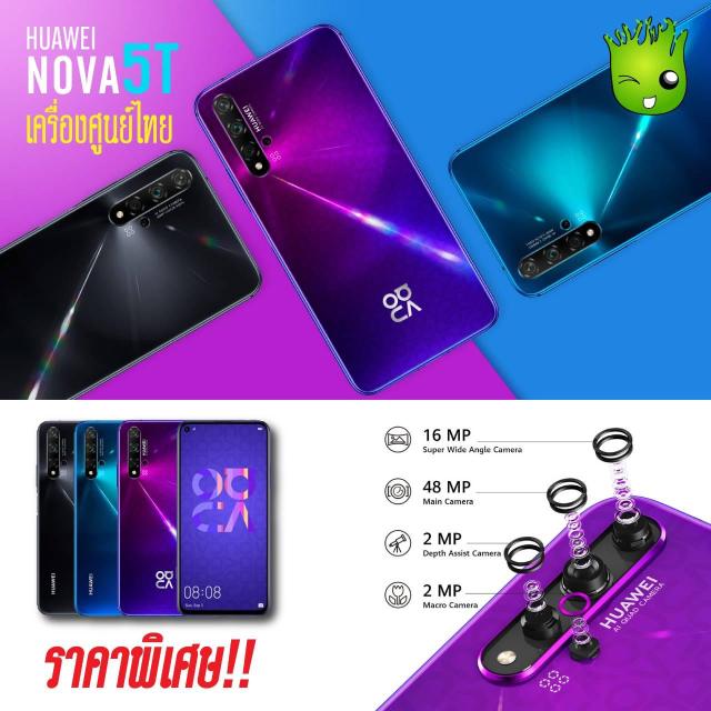 Huawei Nova 5T Ram8 128GB • เครื่องศูนย์ไทย ร้าน Treemobile ...