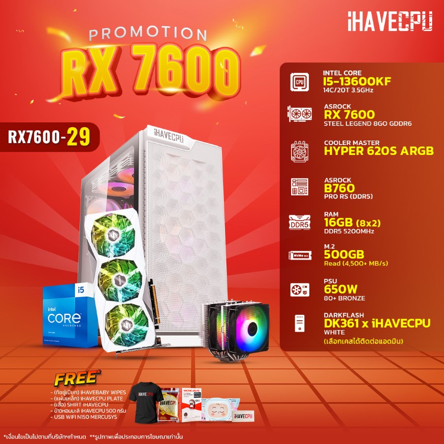 iHAVECPU RX7600-28 INTEL I5-13600KF 3.5GHz 14C20T B760M RX 7600 8GB 16GB DDR4 3200MHz M.2 500GB ...