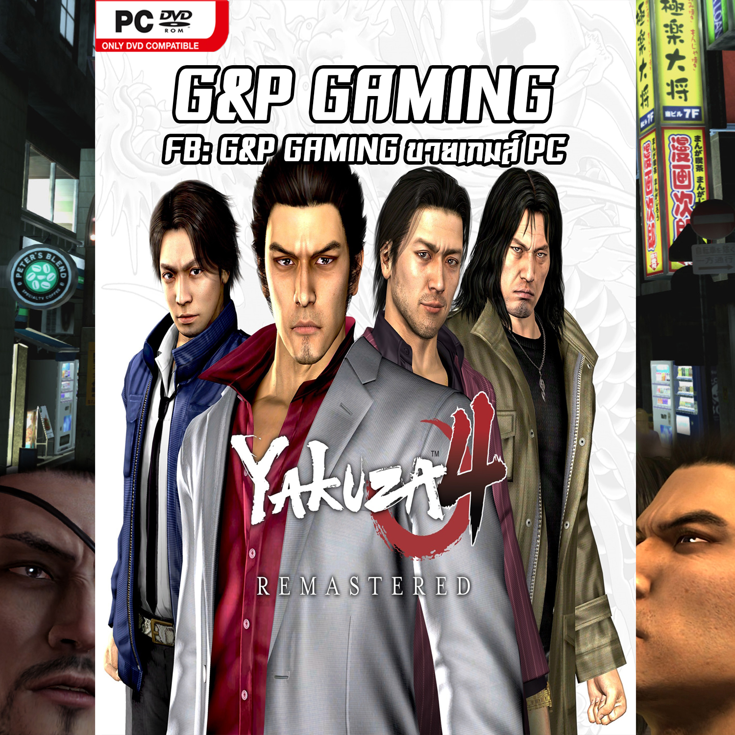 [PC GAME] แผ่นเกมส์ Yakuza 4 Remastered PC | Lazada.co.th
