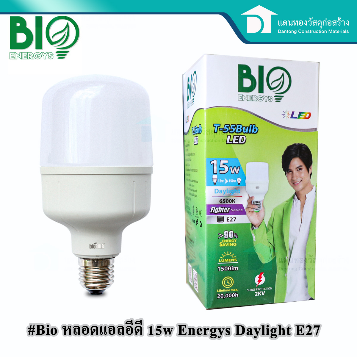 Bio หลอดแอลอีดี หลอดไฟ หลอดLED หลอดประหยัดไฟ T-Bulb LED Fighter Series ...