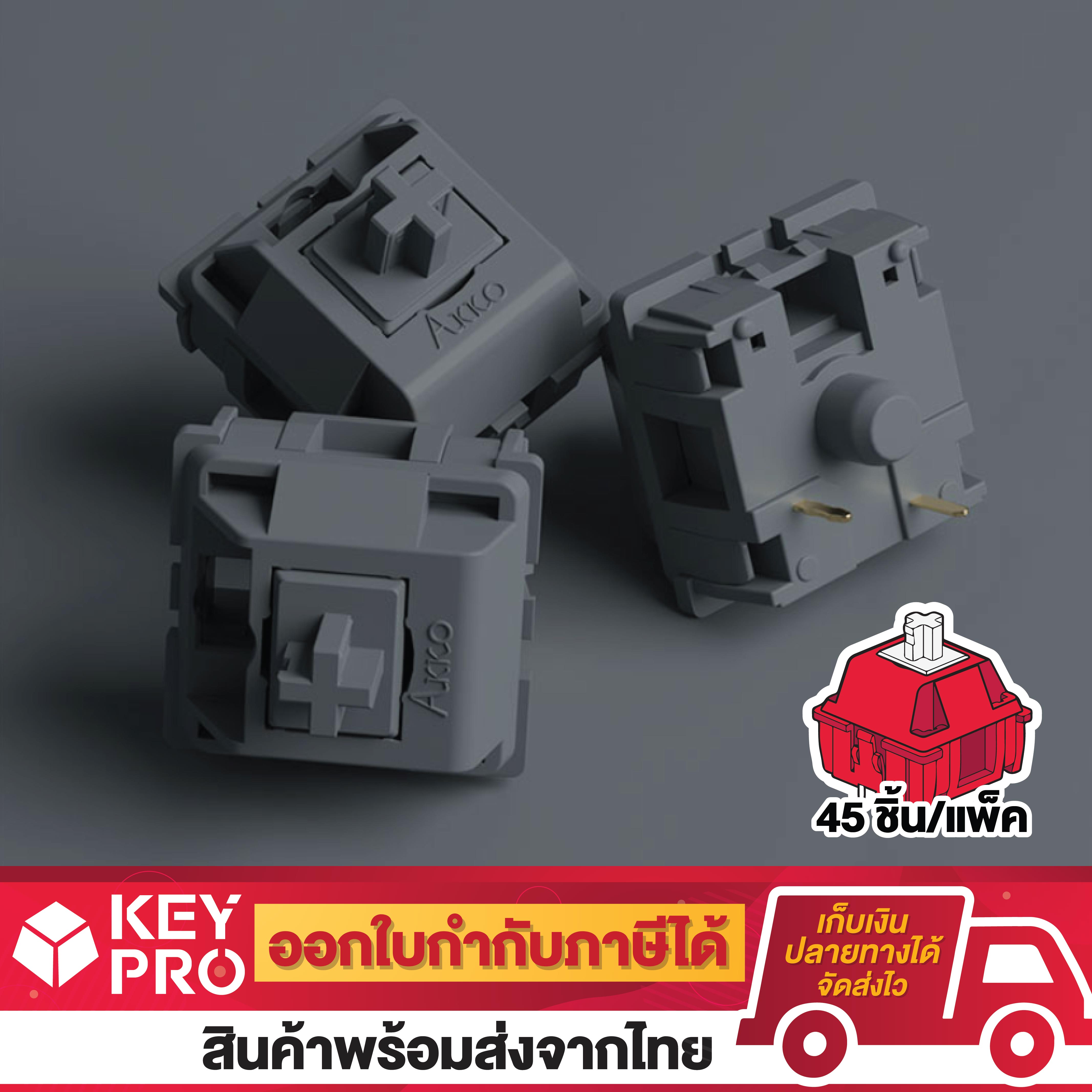 (45 ตัว) สวิตช์ AKKO CS POM Silver Switch [Linear] | Lazada.co.th