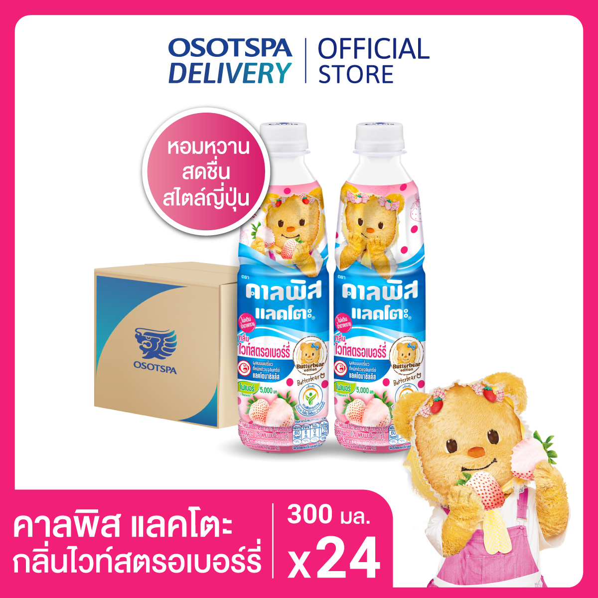 Calpis x Butterbear Calpis White Strawberry 300ml x24 - Osotspa ...