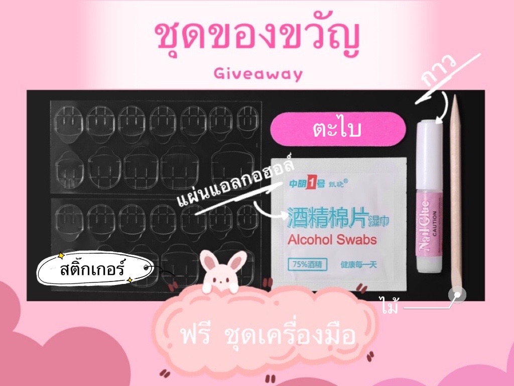 Magigold【พร้อมส่ง】เล็บเคลือบเงา เล็บปลอมต่อยาว สีทึบที่ราบ แฟชั่น ฟรี ...