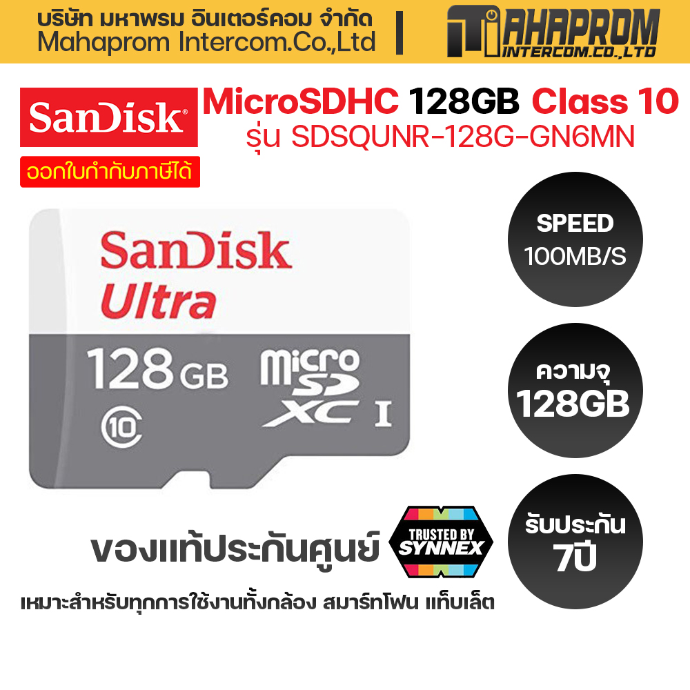 การ์ดความจำขนาดเล็ก SanDisk Ultra Micro SDXC 128GB UHS-I CLASS 10 (SDSQUNR128GGN6MN) ความเร็วใน ...