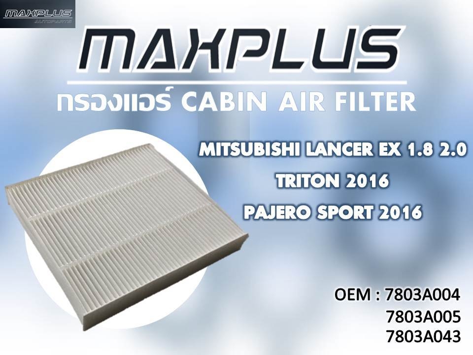 กรองแอร์ MITSUBISHI LANCER EX 1.8-2.0 , TRITON 2.5-3.2 #7803A004 ...