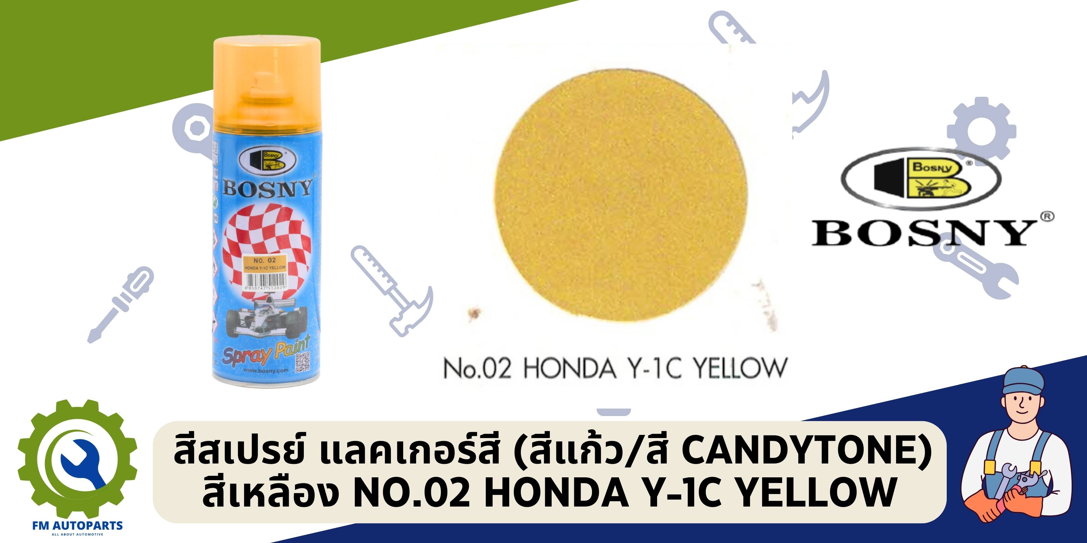 สีสเปรย์ แลคเกอร์สี (สีแก้วสี candy tone) 400 มล. BOSNYอ่านรายละเอียด ...