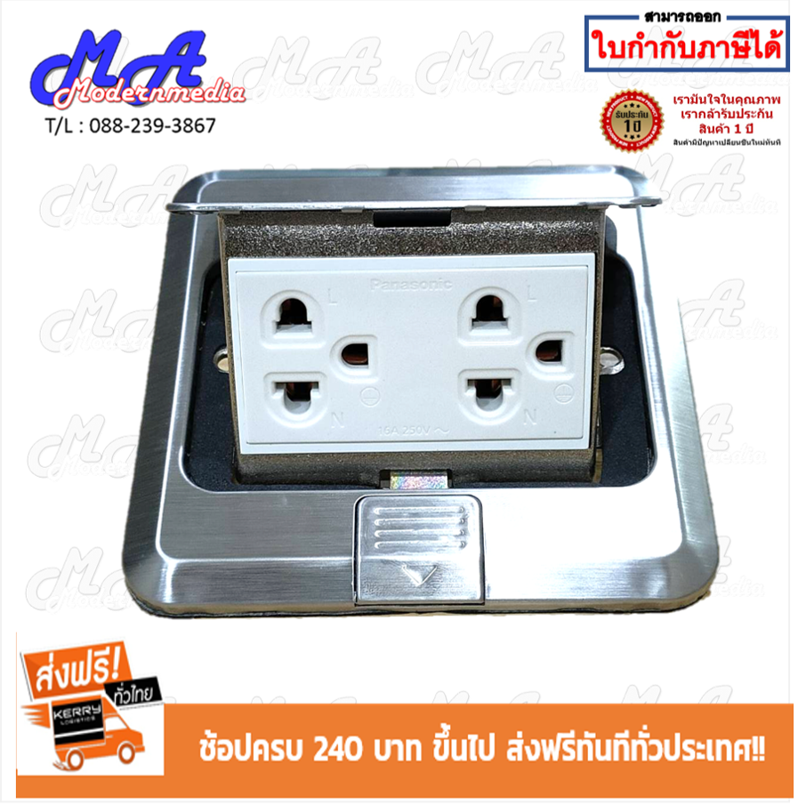 MA_POP-UP ปลั๊กกราวด์คู่ PANASONIC WEG 15929 (สีเงิน/สีทอง) รับประกัน 1 ...