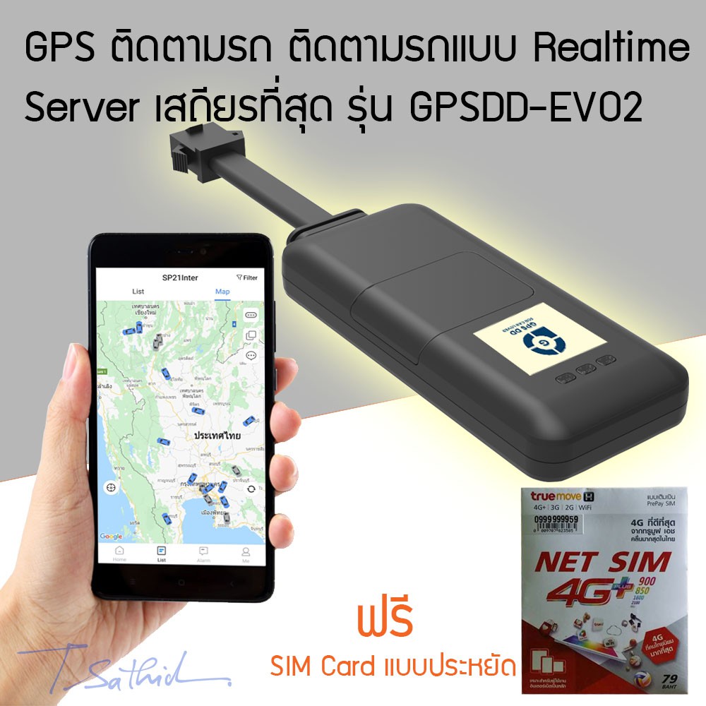 ( Promotion ) สุดคุ้ม GPSDD GPS ติดตามรถ รุน GPSDD-EV02 GPS Tracker ...