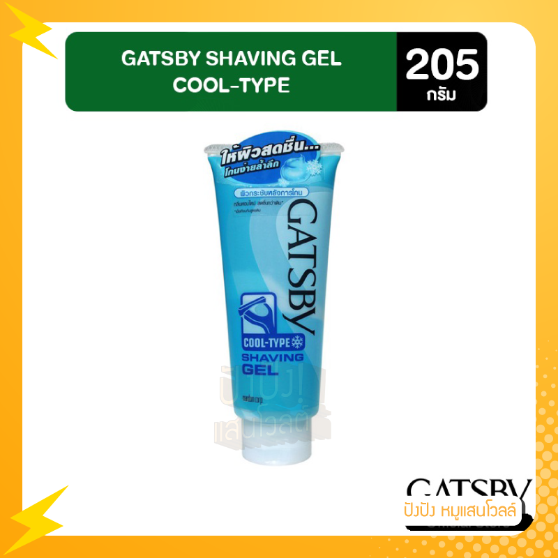 Gatsby แกสบี้ เชฟวิ่ง เจล คูล-ไทป์ เจลโกนหนวด 205g. เจลโกนหนวด เนื้อเจลใส ทำให้มองเห็นหนวดขณะโกน ...