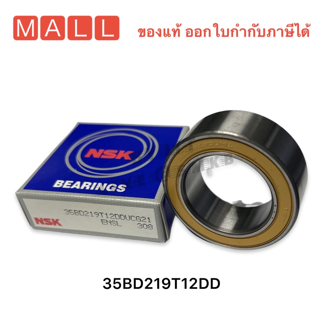 NSK ลูกปืนคอมแอร์ 30BD5222 NSK (30-52-22) คอมแอร์ ลูกปืน ALTIS VIGO ...