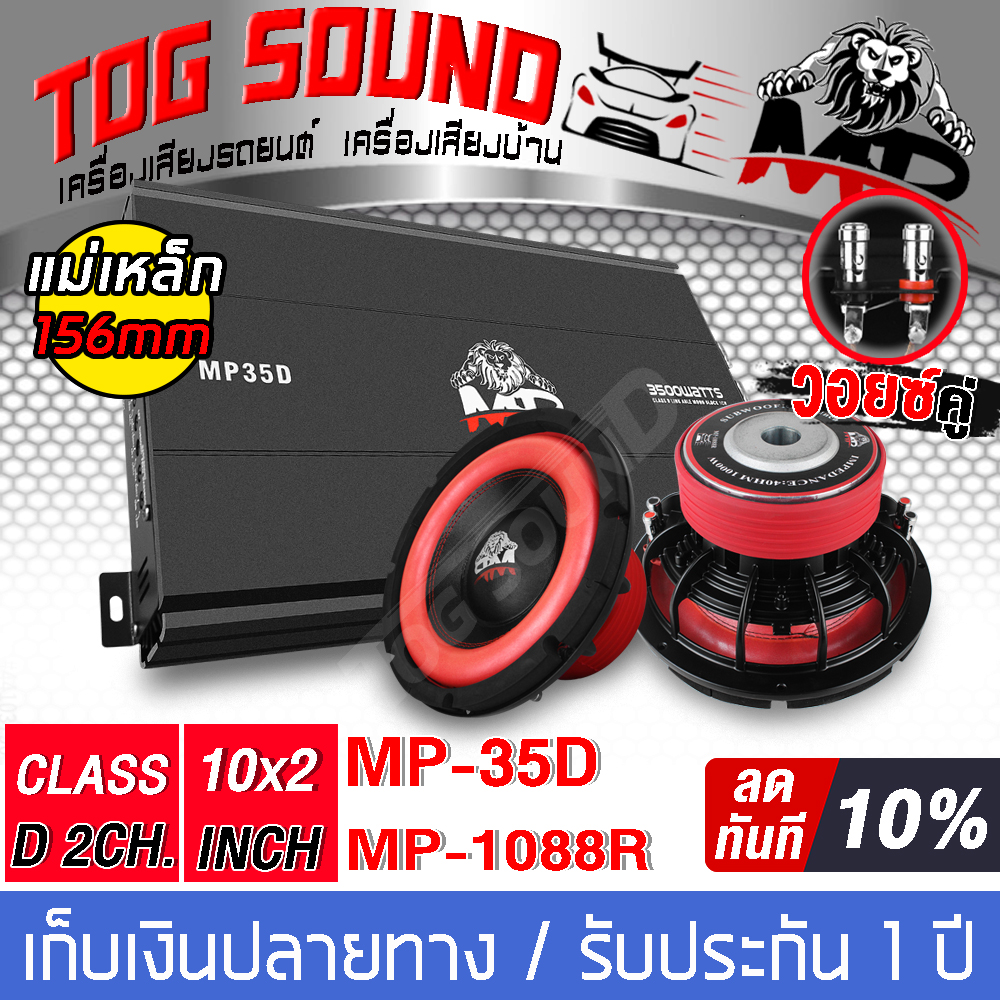 NUMBER 1 รุ่น A-350D CLASS D 3500w. เบสหนัก เบสแน่นๆ เพาเวอร์แอมป์ขับซับ สินค้ามีพร้อมจัดส่งให้ ...