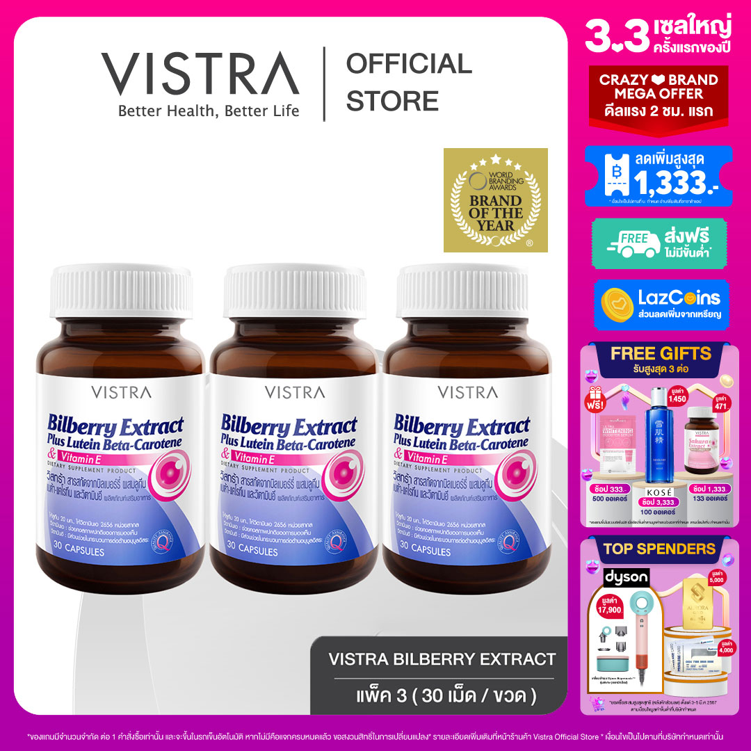 (Pack 3 ) VISTRA Bilberry Extract Plus Lutein Beta-Carotene - วิสทร้า สารสกัดจากบิลเบอร์รี่ ผสมล ...