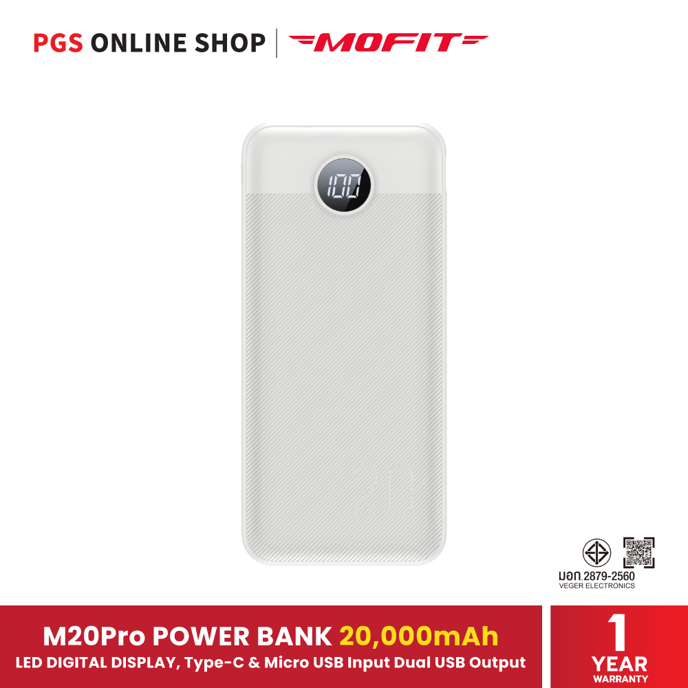 MOFIT M20PRO Powerbank 20000mAh พาวเวอร์แบงค์ แบตสำรองแบบพกพา หน้าจอ LED บอกสถานะแบตเตอรี่ จ่าย ...