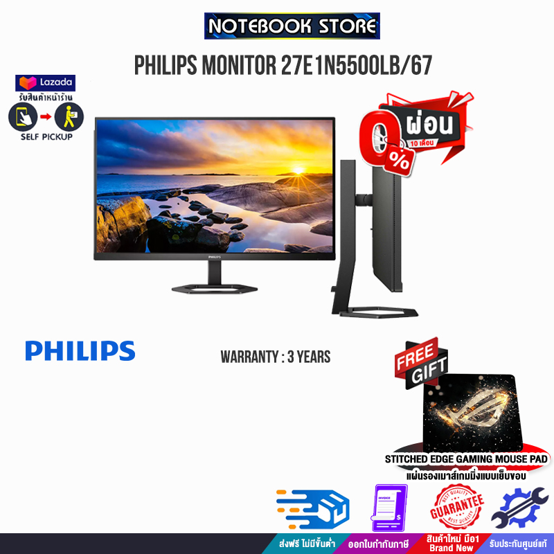 รับเงินคืนสูงสุด 30ผ่อน 0 6 ด.PHILIPS MONITOR 27E1N5500LB67ประกัน 3 Y ...