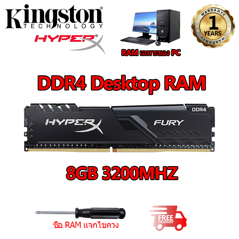 [ท้องถิ่นไทย]Kingston Hyperx Fury RAM DDR4 4GB 8GB 16GB แรม 2133Mhz ...