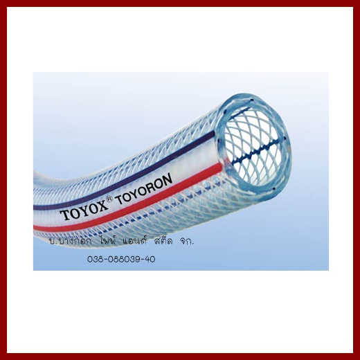 TOYOX สายยางไส้ลวด TOYOSPRING TS- 9 3/8" (ID=9mm.XOD=15MM.) 1 ม้วน ยาว ...