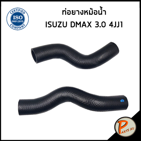 ISUZU DMAX ท่อยางหม้อน้ำ / DKR / เครื่อง 3.0 4JJ1 / 897363605 ...
