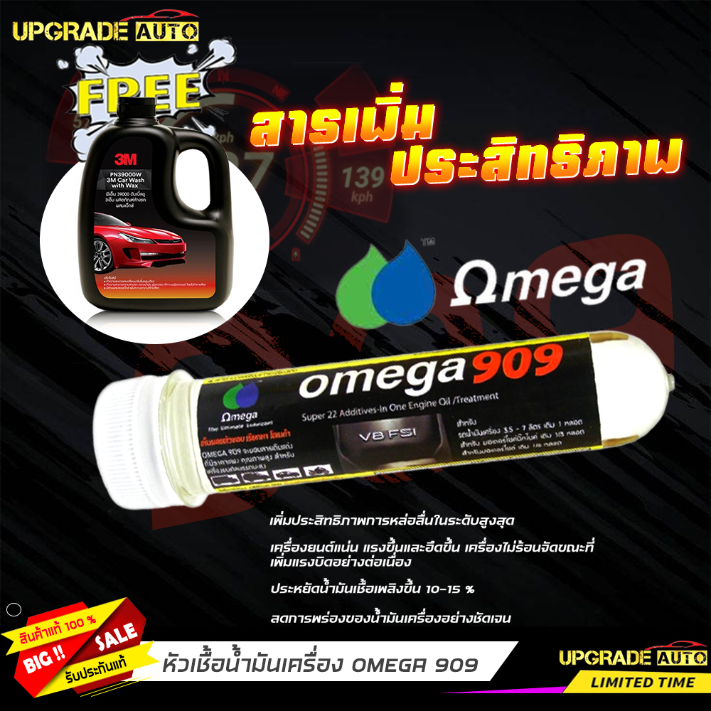 จารบีหล่อลื่นกันน้ำ Omega 57 Super Bearing Greaseจาระบีโอเมก้า - omega ...