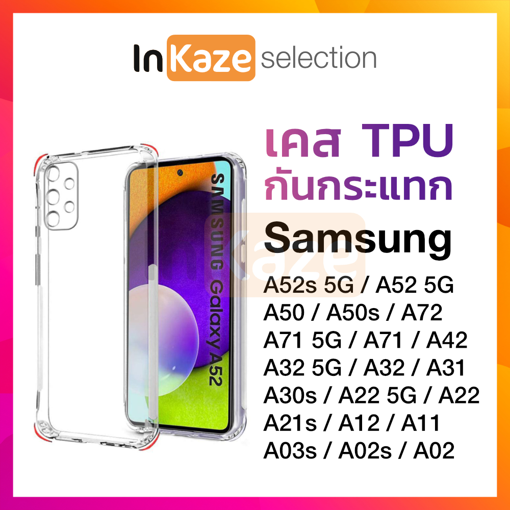 เคส กันกระแทก TPU Samsung Galaxy A53 A52s 5G A52 5G A50 A50s A72 A71 5G A71 A42 A32 5G A33 4G 5G ...