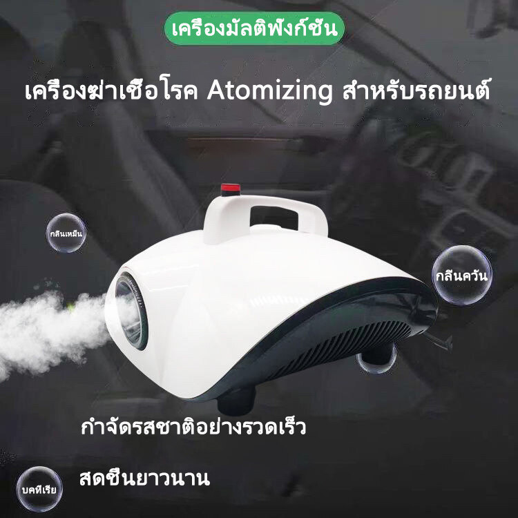 Magpulเครื่องฆ่าเชื้อโรค Atomizing ยานยนต์ในร่มเครื่องปรับอากาศกำจัด ...
