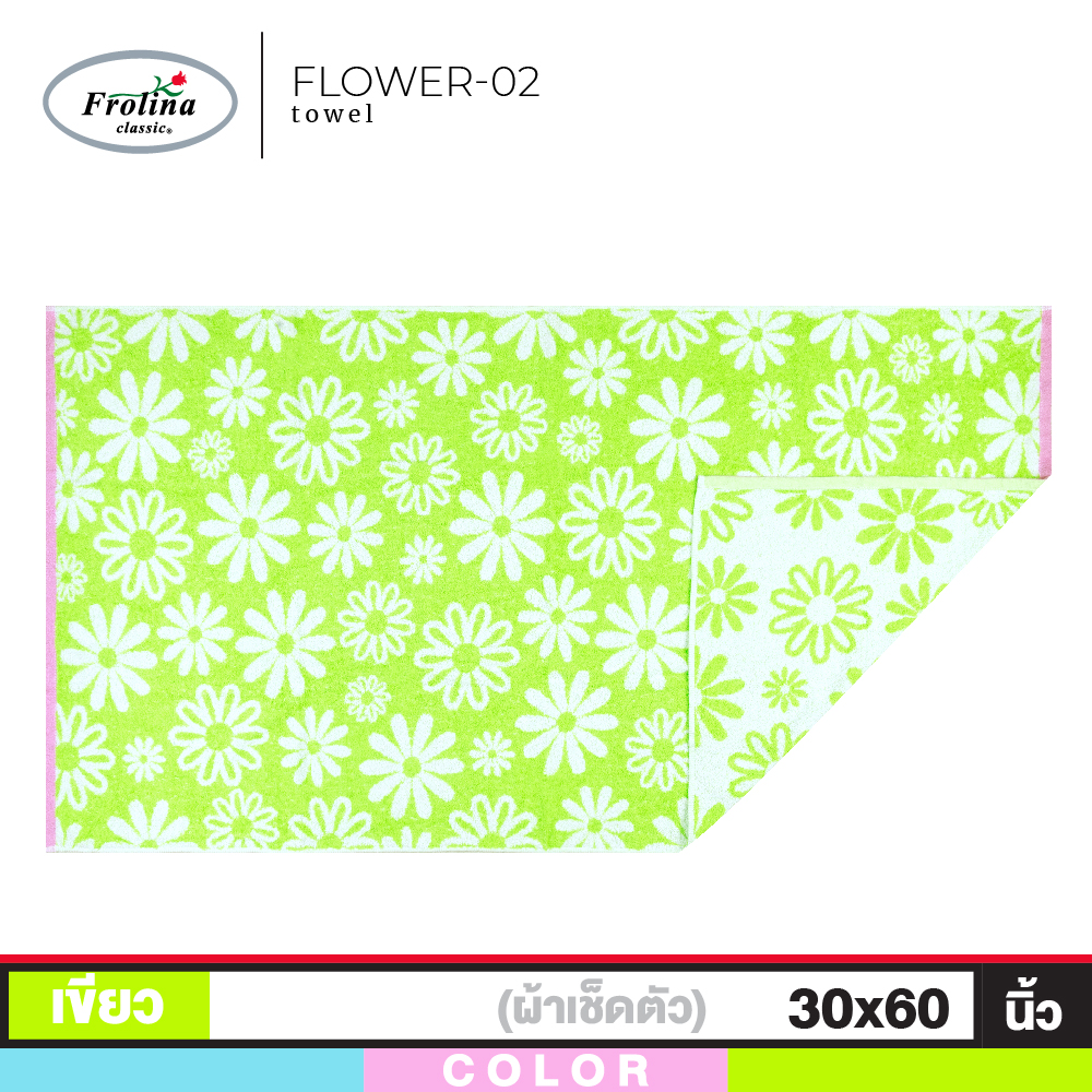Frolina Classic ผ้าขนหนูเช็ดตัวสำหรับผู้ใหญ่ ขนาดใหญ่ 30x60 นิ้ว Set 2 ...