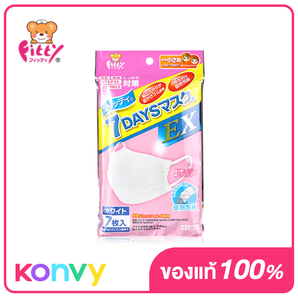 Fitty 7Days Mask EX #Small [7pcs/pack] - KONNIE&COCO - ThaiPick