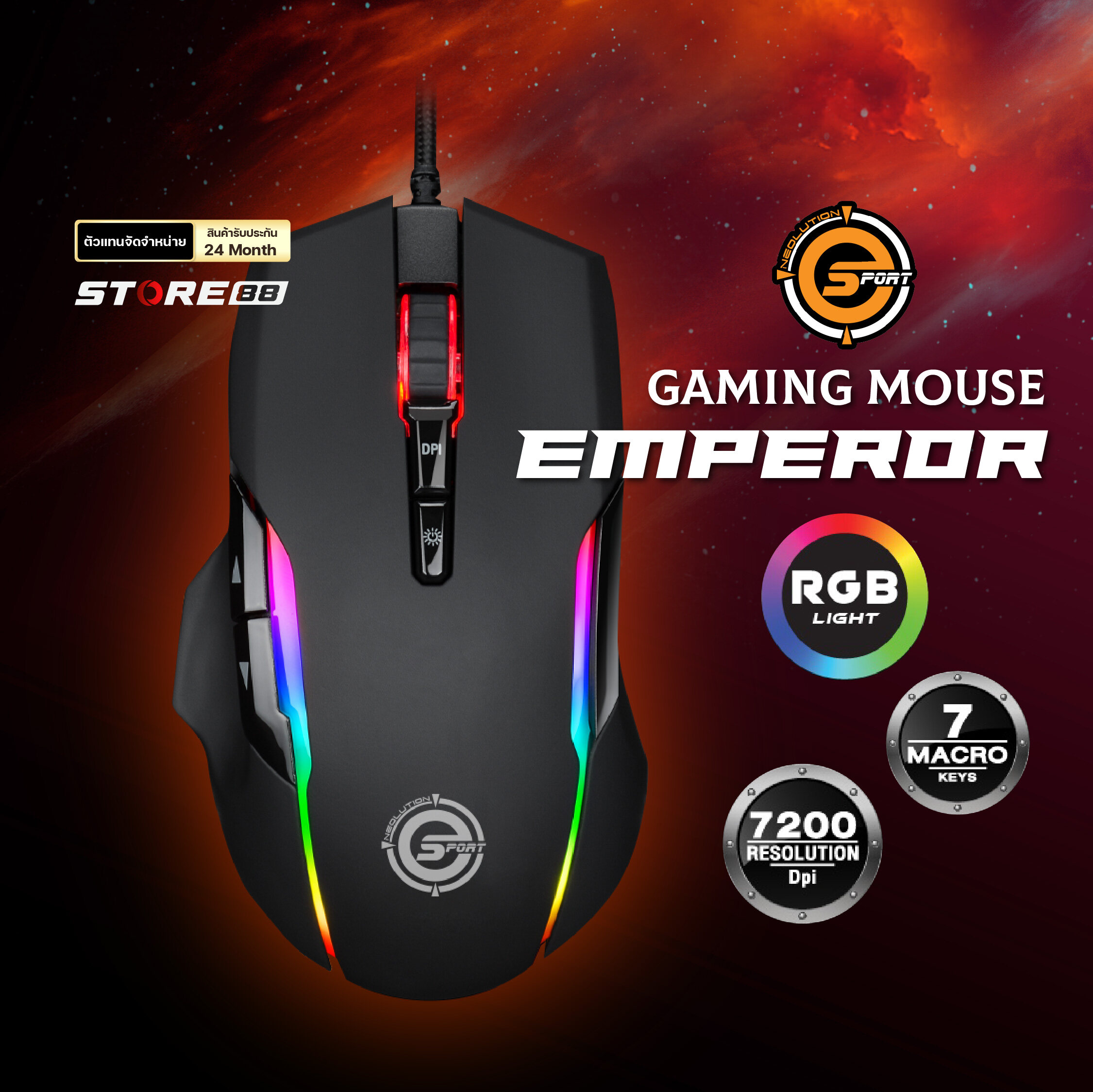 เมาส์ Neolution E-Sport Mouse Emperor (G7_168) เม้าส์เกมมิ่ง mouse ...
