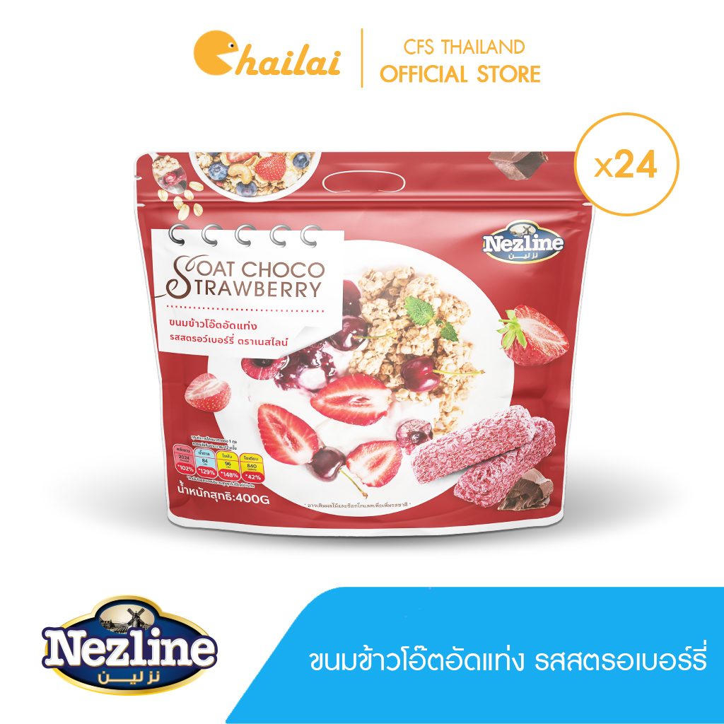 (โปร 1 แถม 1) Nezline ขนมข้าวโอ๊ตอัดแท่ง 7 รสชาติ แพ็คเล็ก 80 กรัม ...