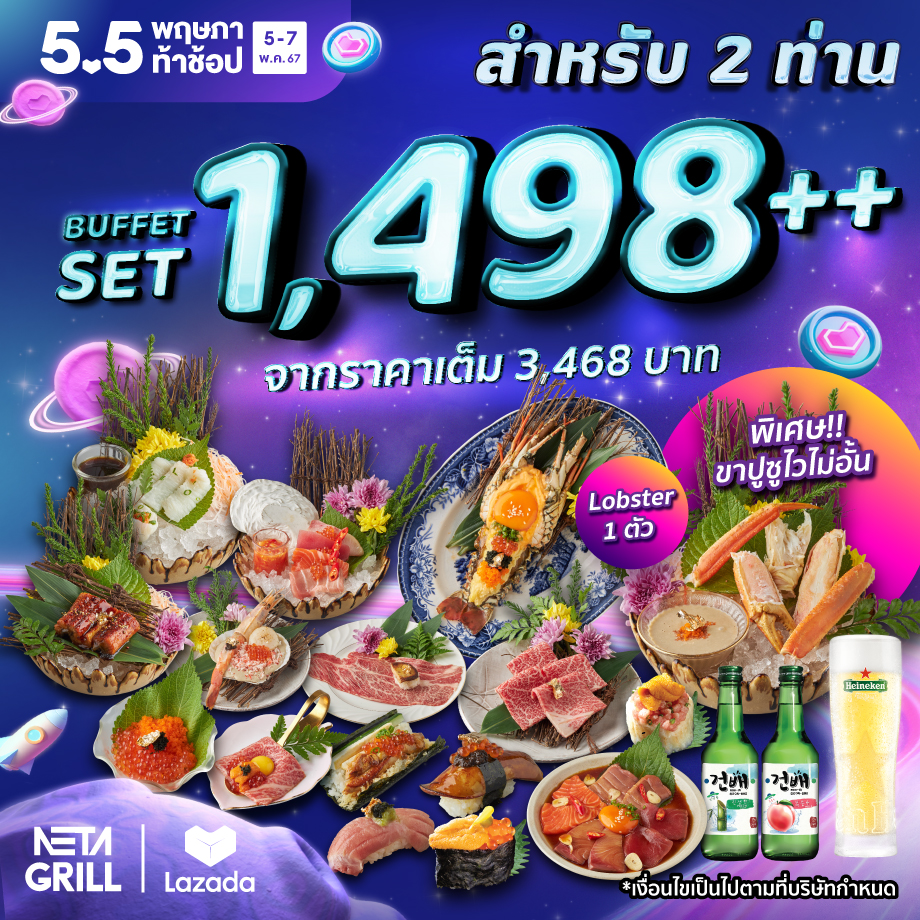 E Voucher Neta Grill Buffet บุฟเฟต์ราคาพิเศษ 444 สำหรับ 2 และ 4 ท่าน เนื้อออส หมูสันคอ ซูชิ ...