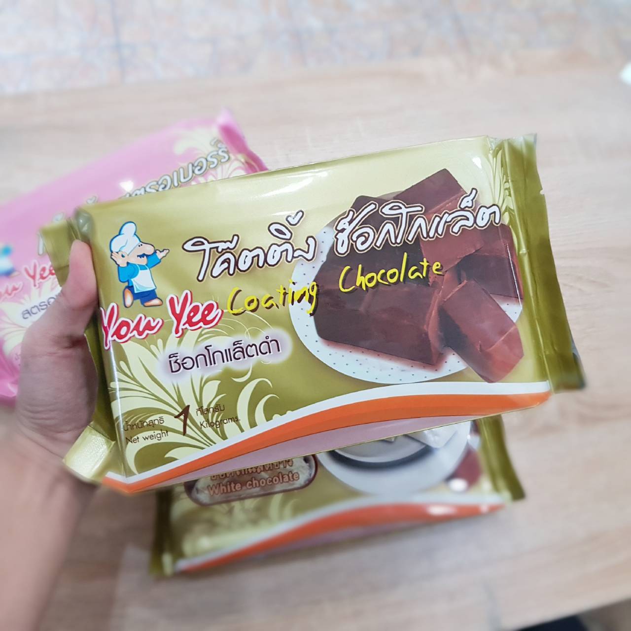 ยูยี You yee chocolate coating ช็อคโกแลตโค้ตติ้ง ขนาด 1 กิโลกรัม - ซีมี ...