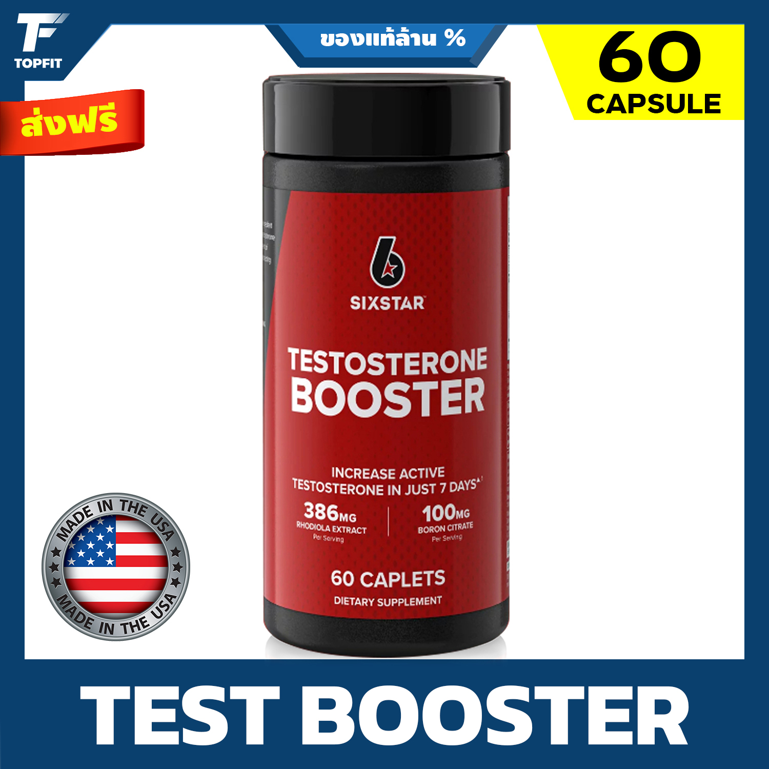 Six Star Pro Nutrition Test Booster 60 Capsule เพิ่มฮอร์โมน ...