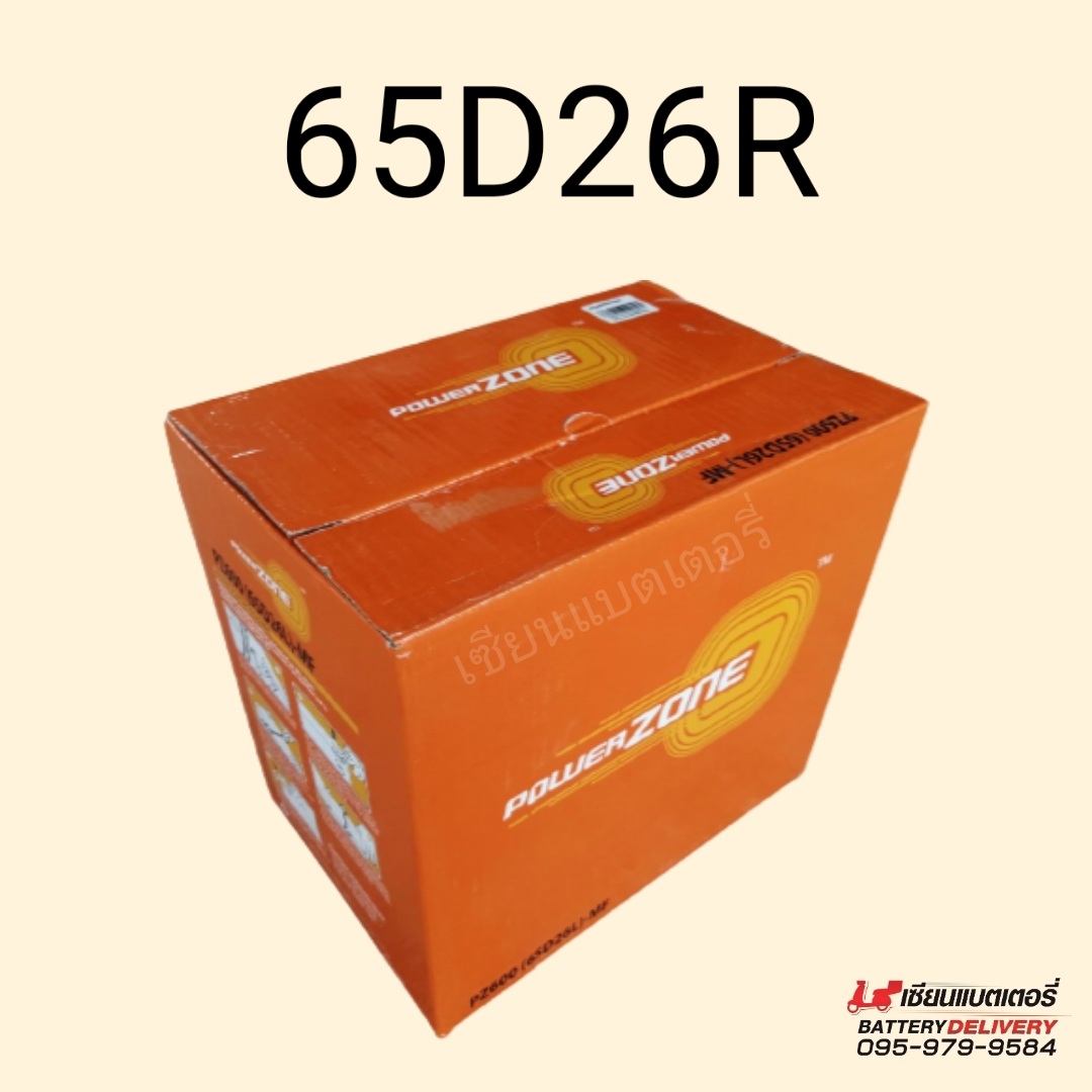 POWER ZONE PZ600 (65D26L/R) MF แบตเตอรี่รถยนต์ แบตเก๋งใหญ่ แบตกระบะ แบต ...
