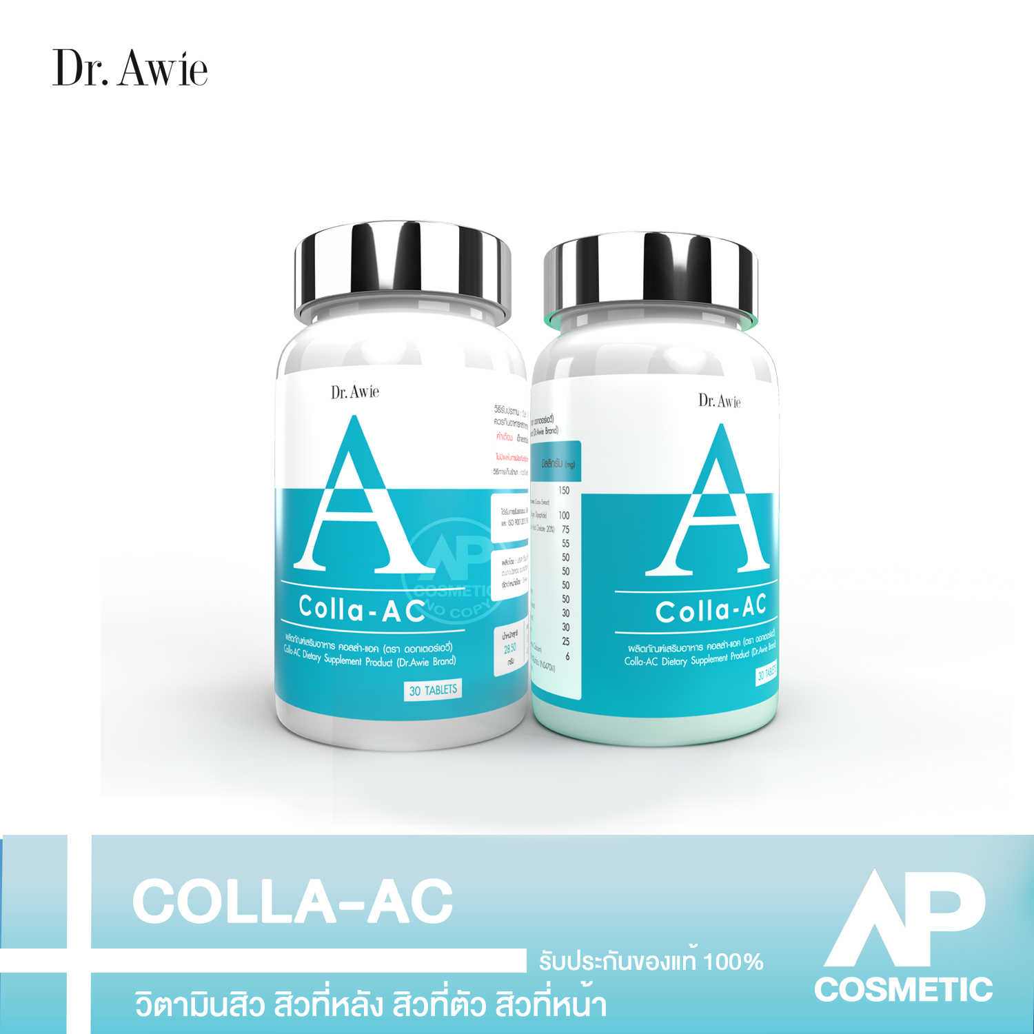 Dr Awie colla-AC 2 กระปุก คอลลาแอค colla ac วิตามิน สิว สิวอักเสบ ...