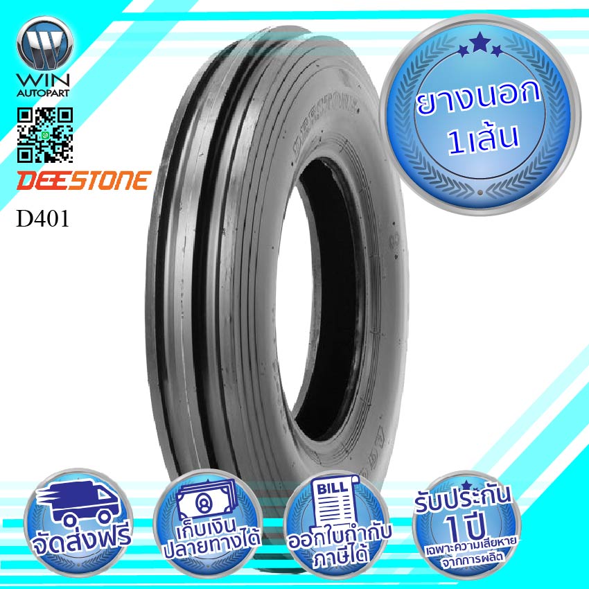 7.50-16 8PR ยี่ห้อ DEESTONE รุ่น D401 TT ยางรถไถ - lnwyang Saikou - ThaiPick