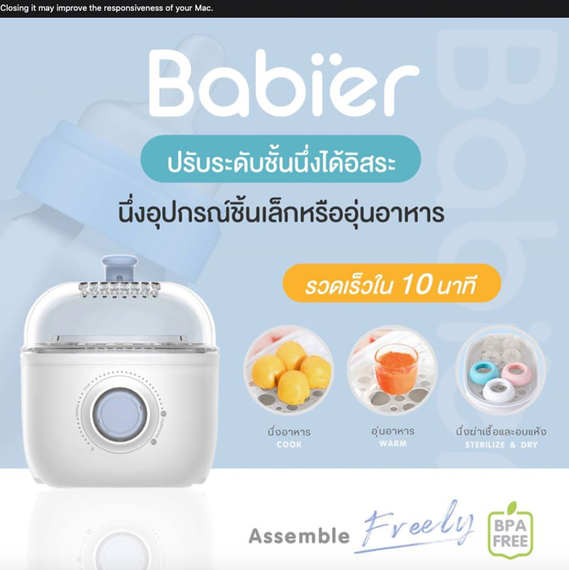 Babier - เครื่องนึ่งขวดนมและอบแห้ง BR-0988 (พร้อมของแถมพิเศษ ) - Chubby ...