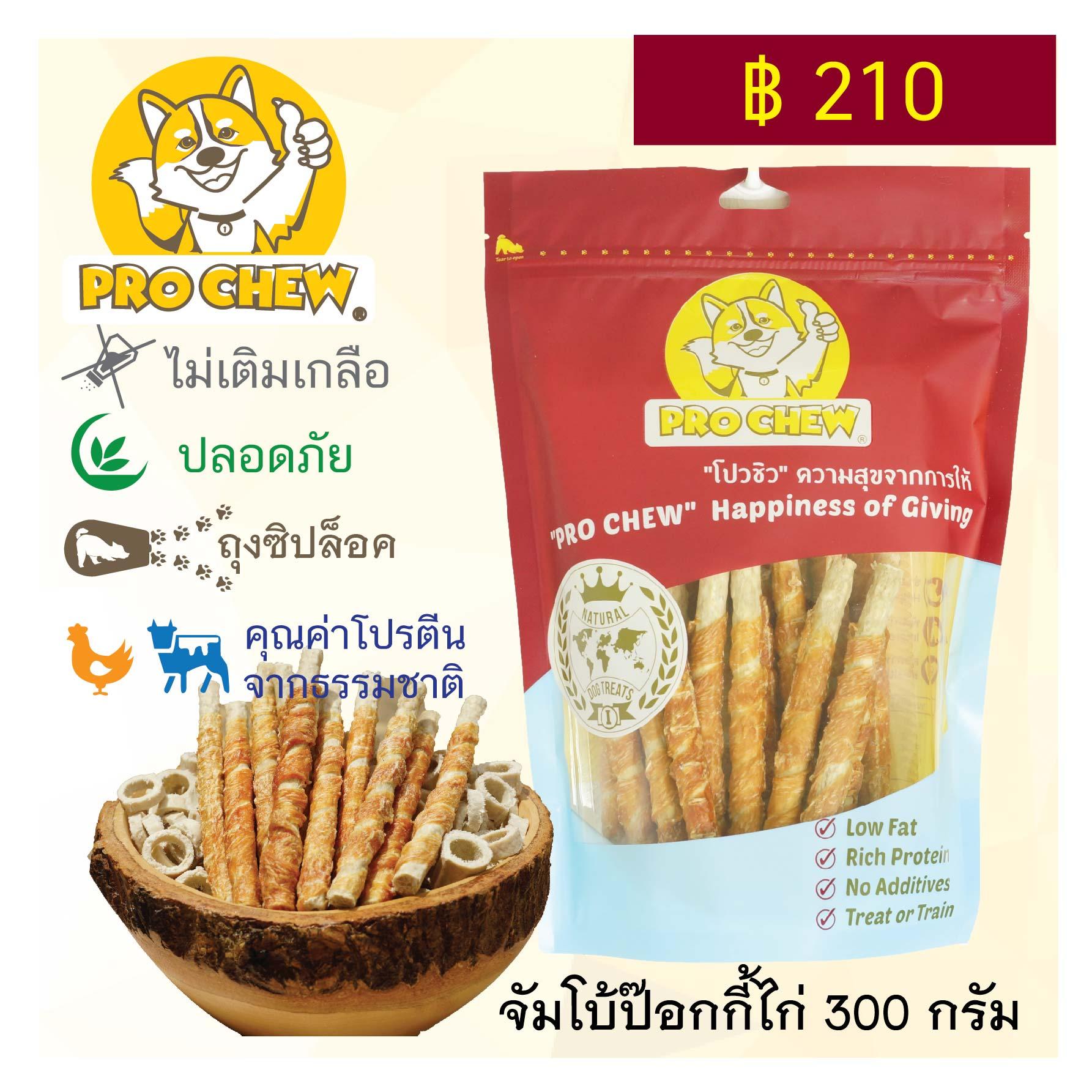 PRO CHEW Jumbo Chicken Pocky Size L โปวชิว จัมโบ้ป๊อกกี้ไก่ (ไก่กรอบ ...