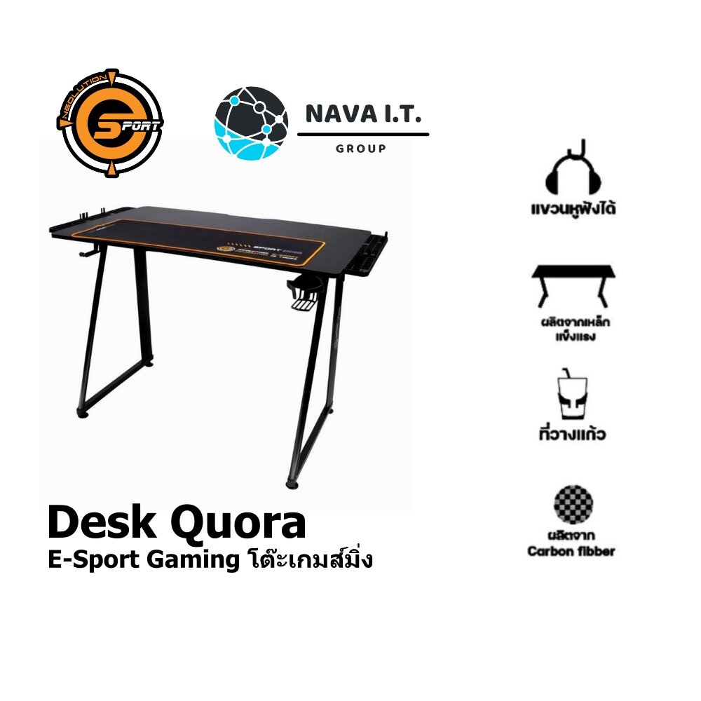 Neolution E-Sport Gaming Desk Quora โต๊ะเกมส์มิ่ง ประกันศูนย์ 1 ปี | Lazada.co.th