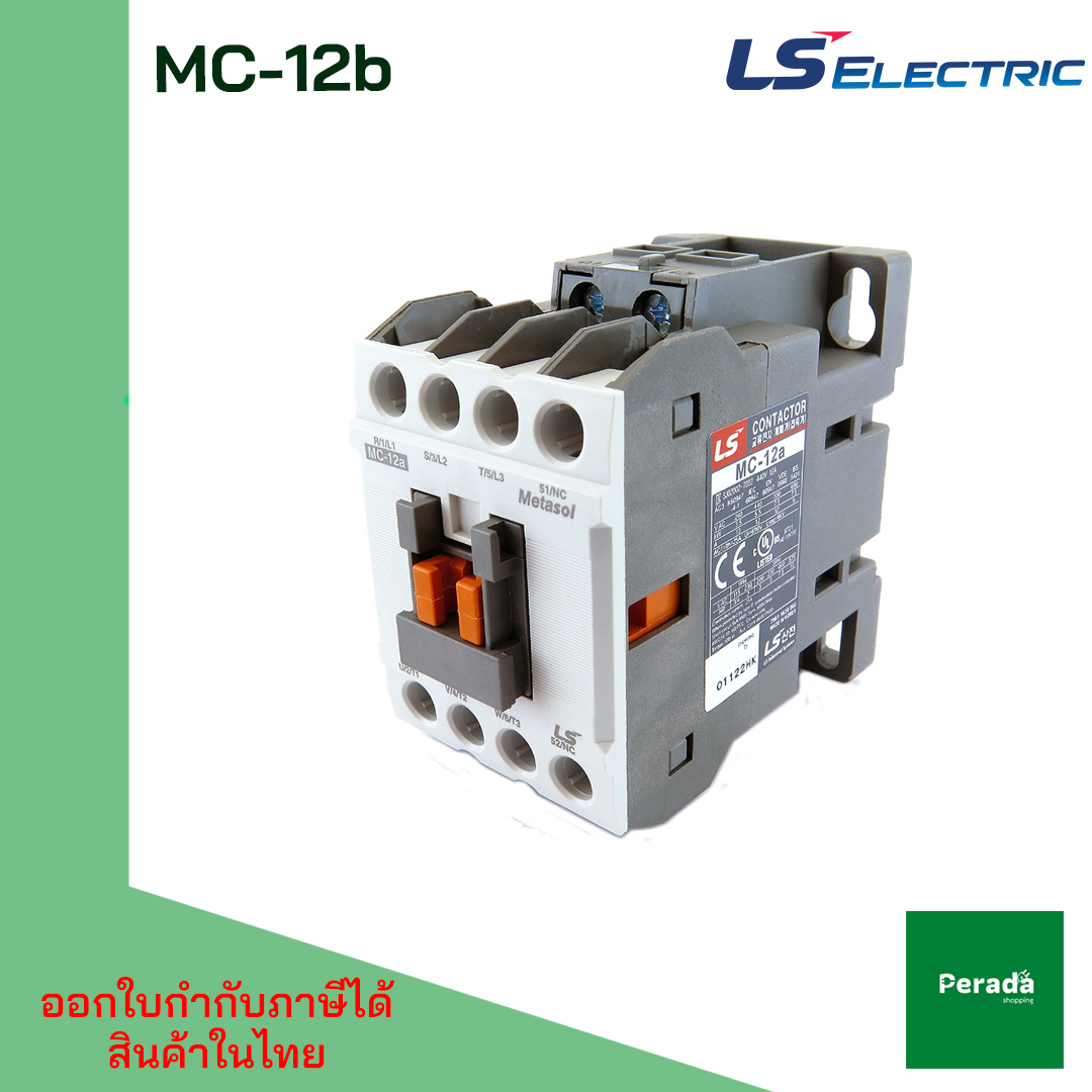 LS - MC-12b 1a1b Metasol Magnetic Contactor (แมกเนติก คอนแทคเตอร์ 3 เฟส ...