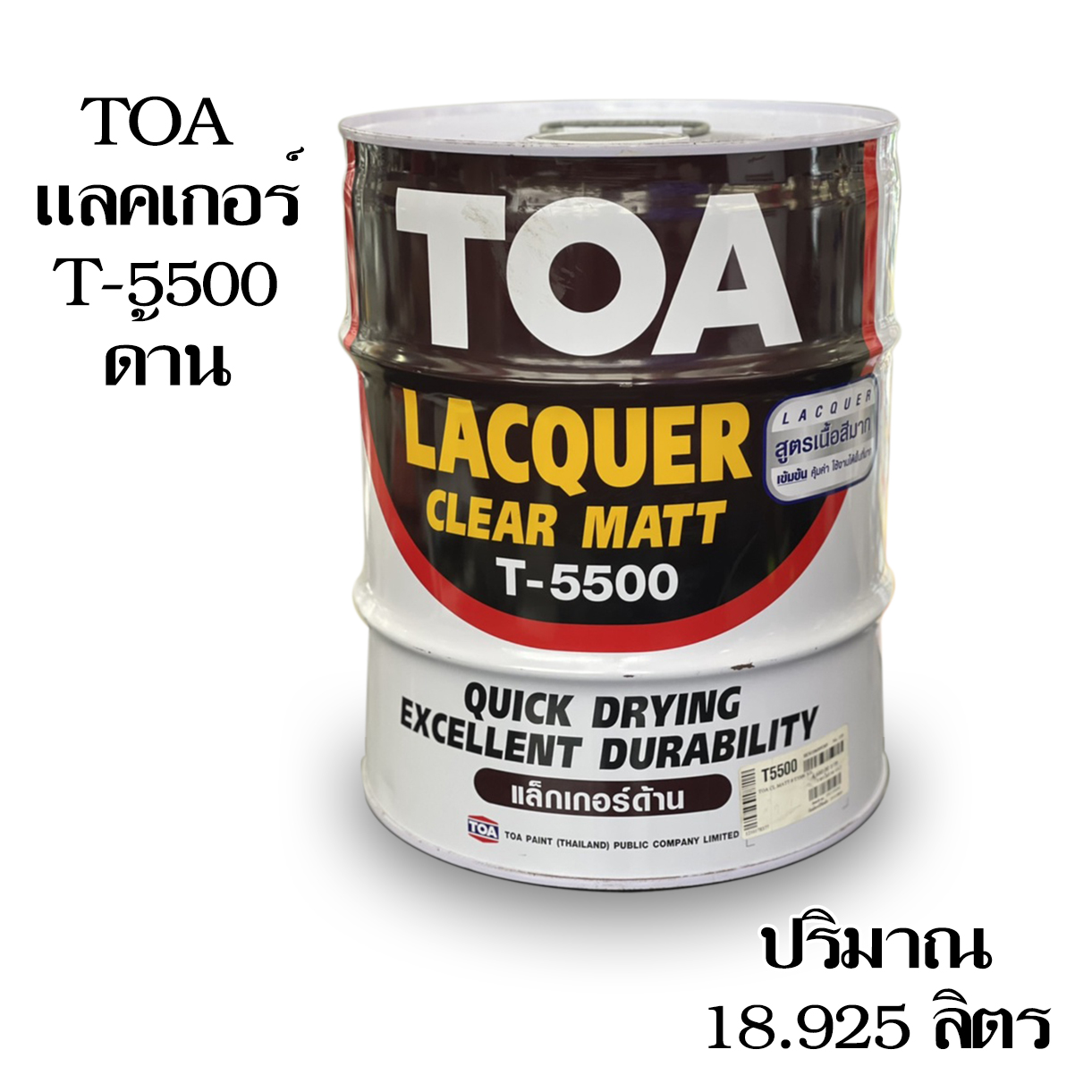 TOA แลคเกอร์เงา T-5000 แลคเกอร์ด้าน T-5500 ถังใหญ่ 18.925 ลิตร คุณภาพดี ฟิล์มสีแห้งเร็ว ใช้งาน ...
